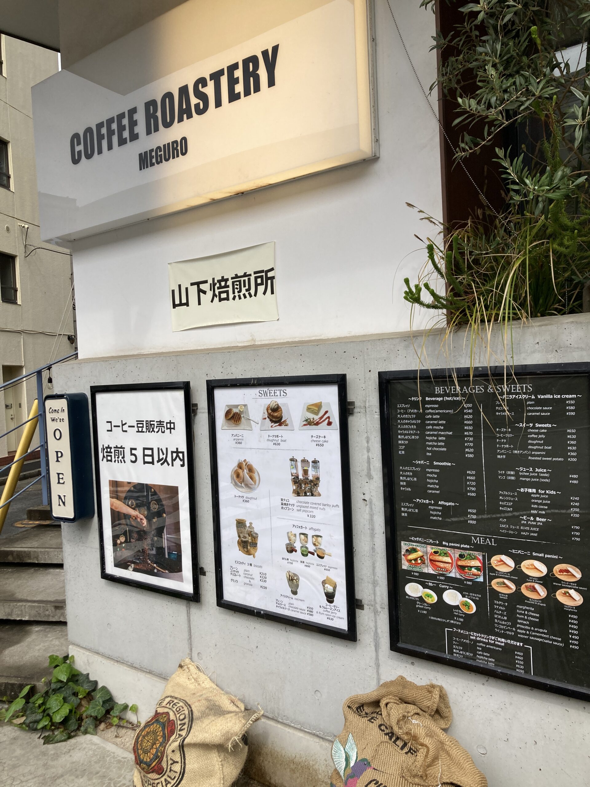 店内に大きな焙煎機がある本格派カフェ COFFEE ROASTERY MEGURO | オッサンのぼっちカフェツアーズ