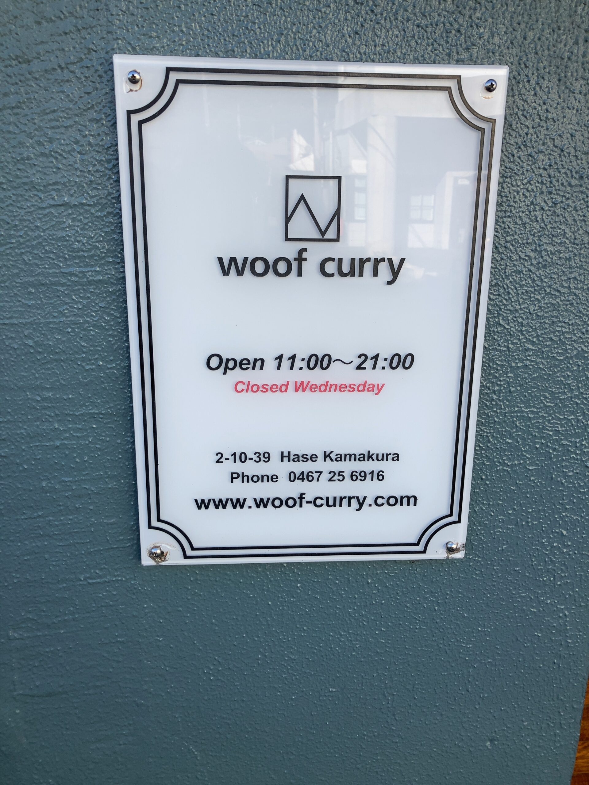 カレー激戦区の鎌倉で大人気のカレー店 woof curry（ウーフ カレー） | オッサンのぼっちカフェツアーズ