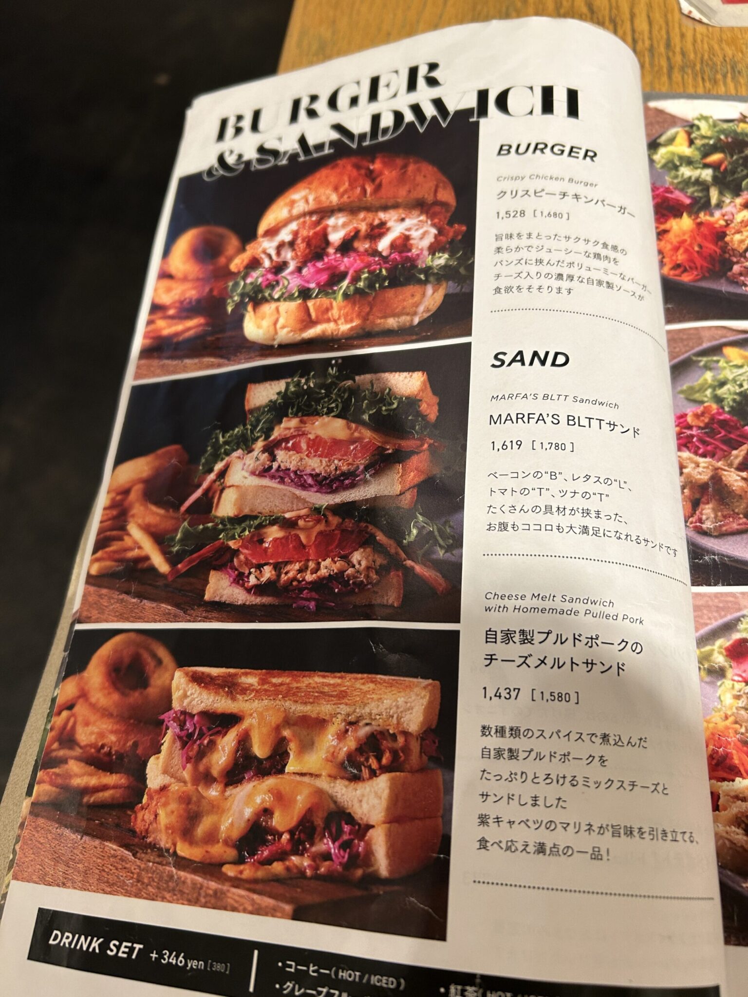 アメリカ西海岸とメキシコがMIXしたモダンカフェMARFA CAFE 横浜店でランチ | オッサンのぼっちカフェツアーズ