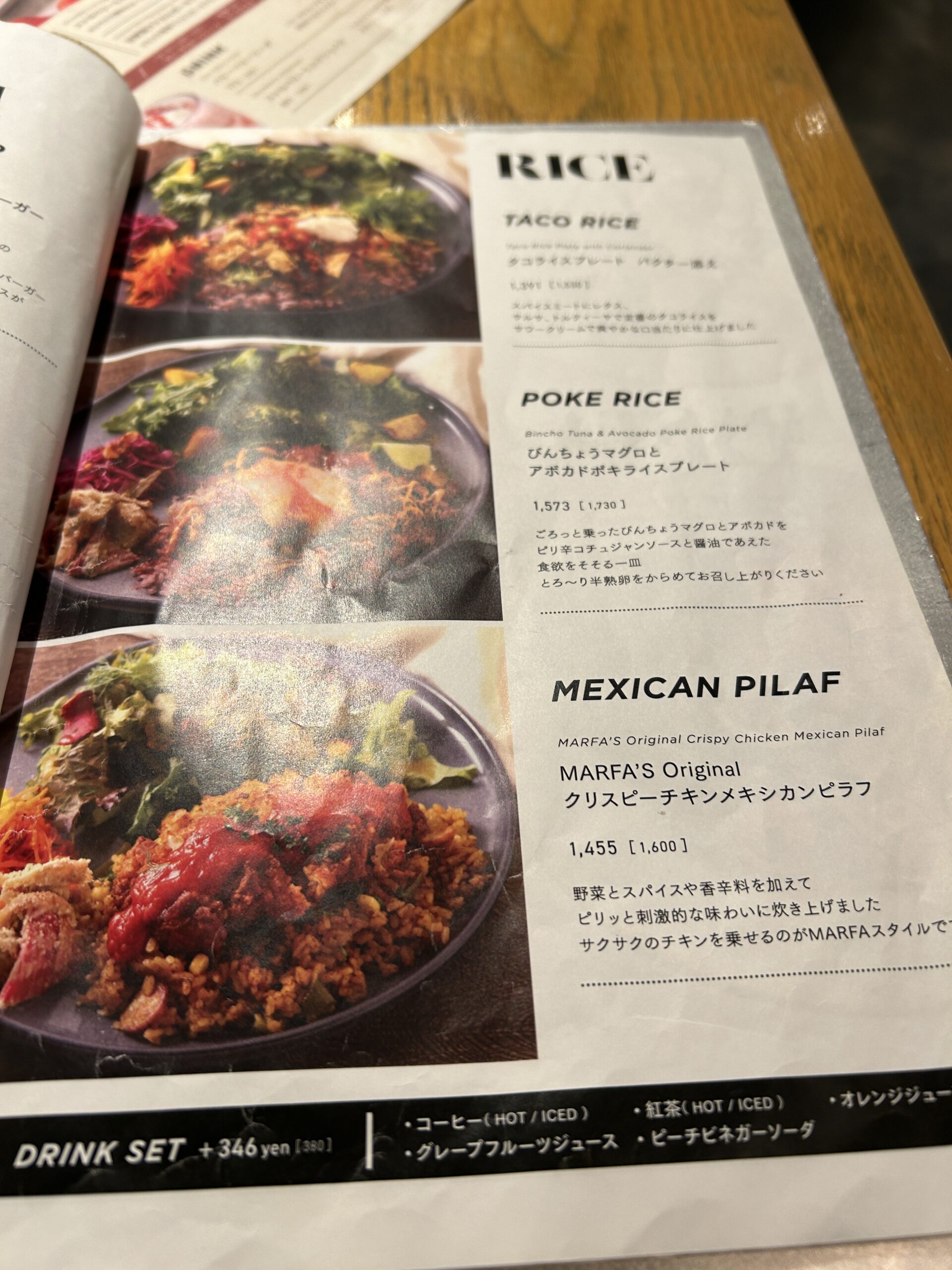 アメリカ西海岸とメキシコがMIXしたモダンカフェMARFA CAFE 横浜店でランチ | オッサンのぼっちカフェツアーズ
