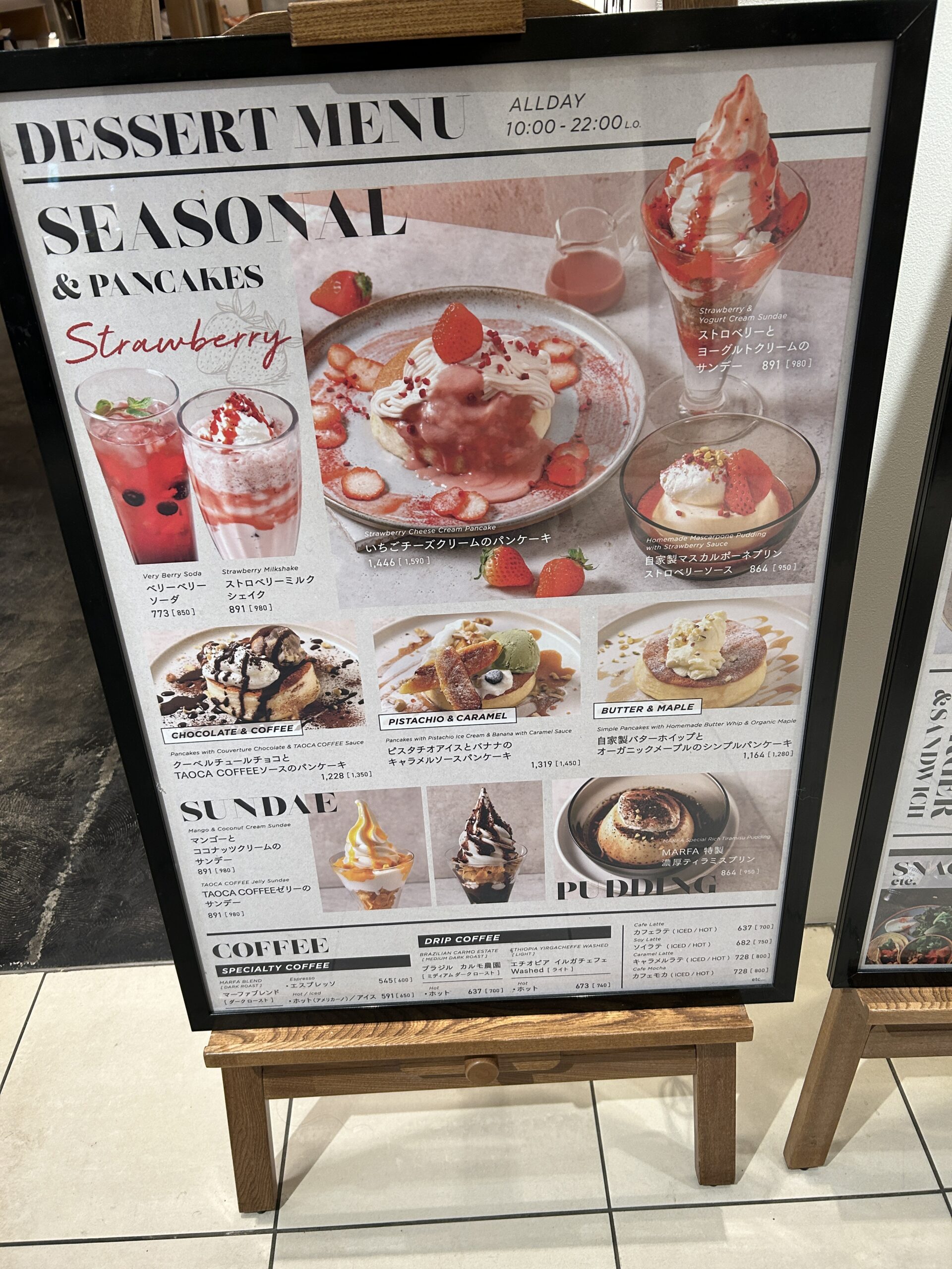 アメリカ西海岸とメキシコがMIXしたモダンカフェMARFA CAFE 横浜店でランチ | オッサンのぼっちカフェツアーズ