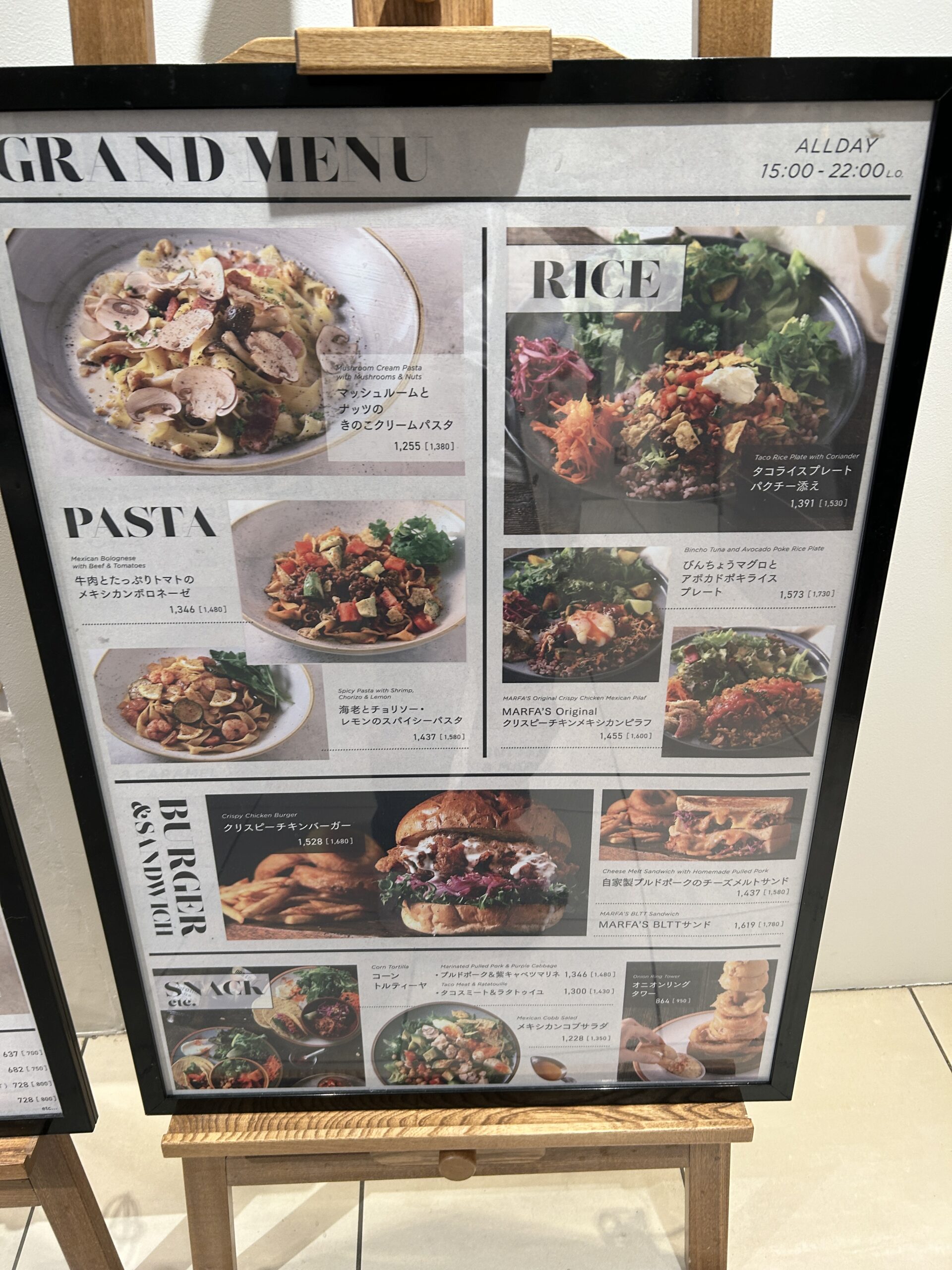 アメリカ西海岸とメキシコがMIXしたモダンカフェMARFA CAFE 横浜店でランチ | オッサンのぼっちカフェツアーズ