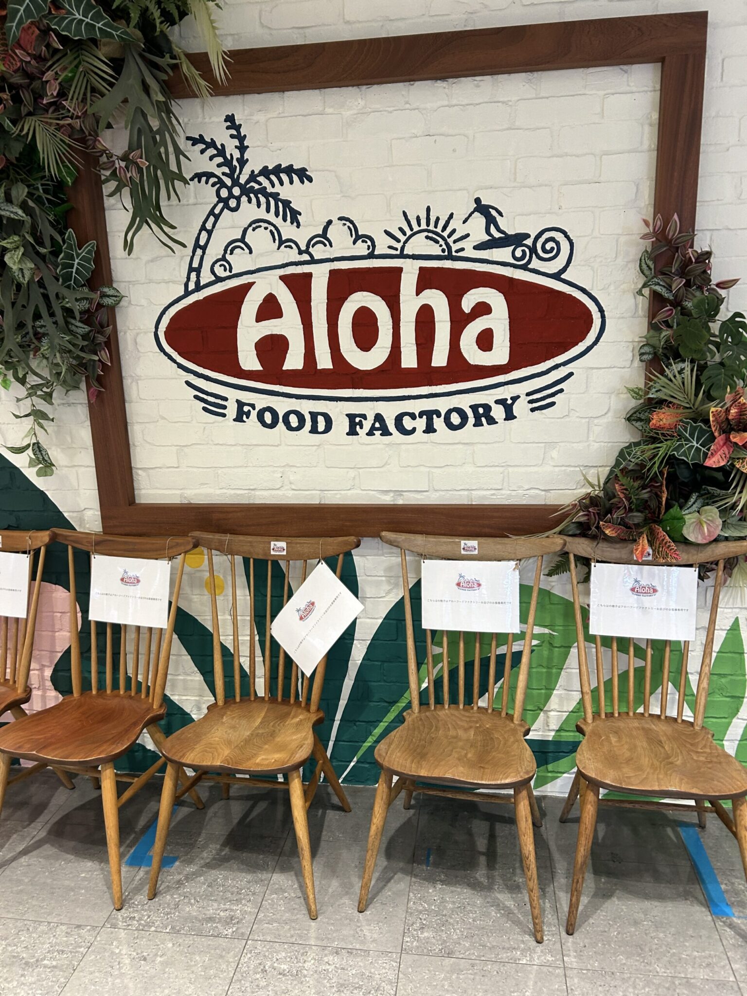 新横浜の駅ビルの中にあるハワイアン Aloha Food Factory | オッサンのぼっちカフェツアーズ
